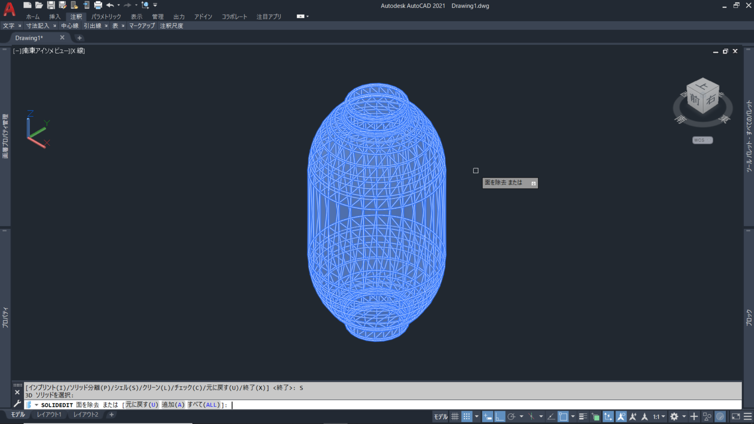 【AutoCAD 3D】効率的な使い方「シェル」 | 忍の設計絵巻
