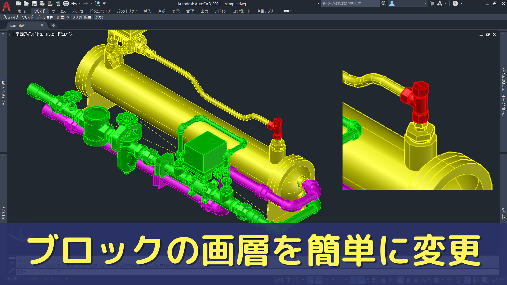 【AutoCAD】画層コピーはMATCHPROPコマンドを使用する | 忍の設計絵巻