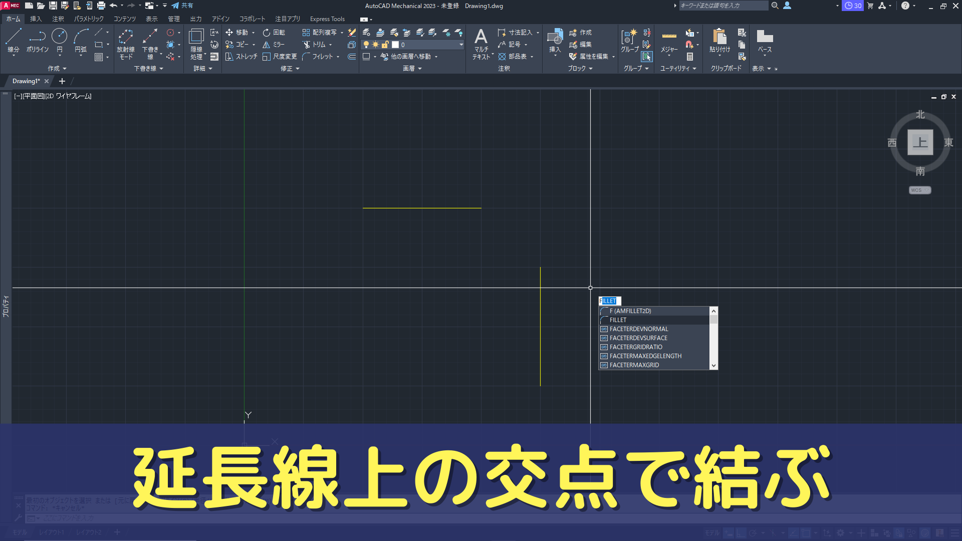 【AutoCAD】画層コピーはMATCHPROPコマンドを使用する | 忍の設計絵巻