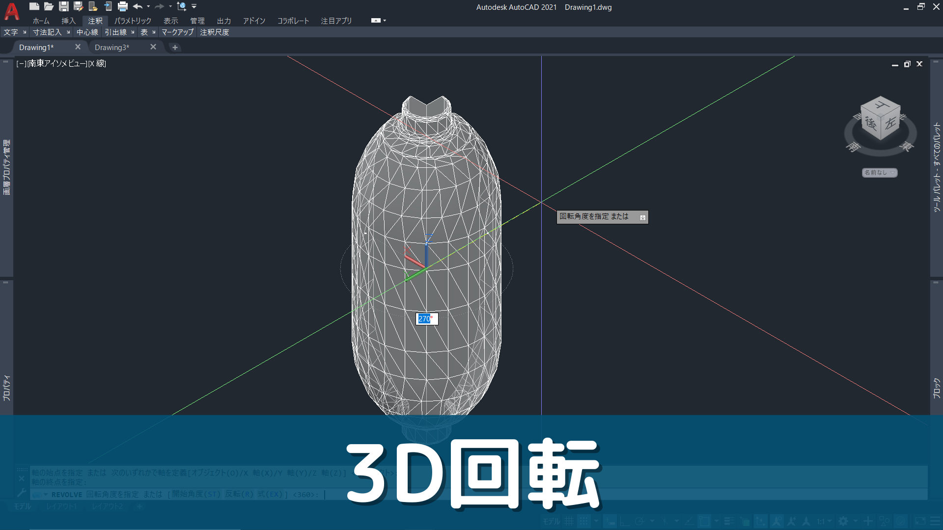 【AutoCAD 3D】効率的な使い方「スライス」 | 忍の設計絵巻
