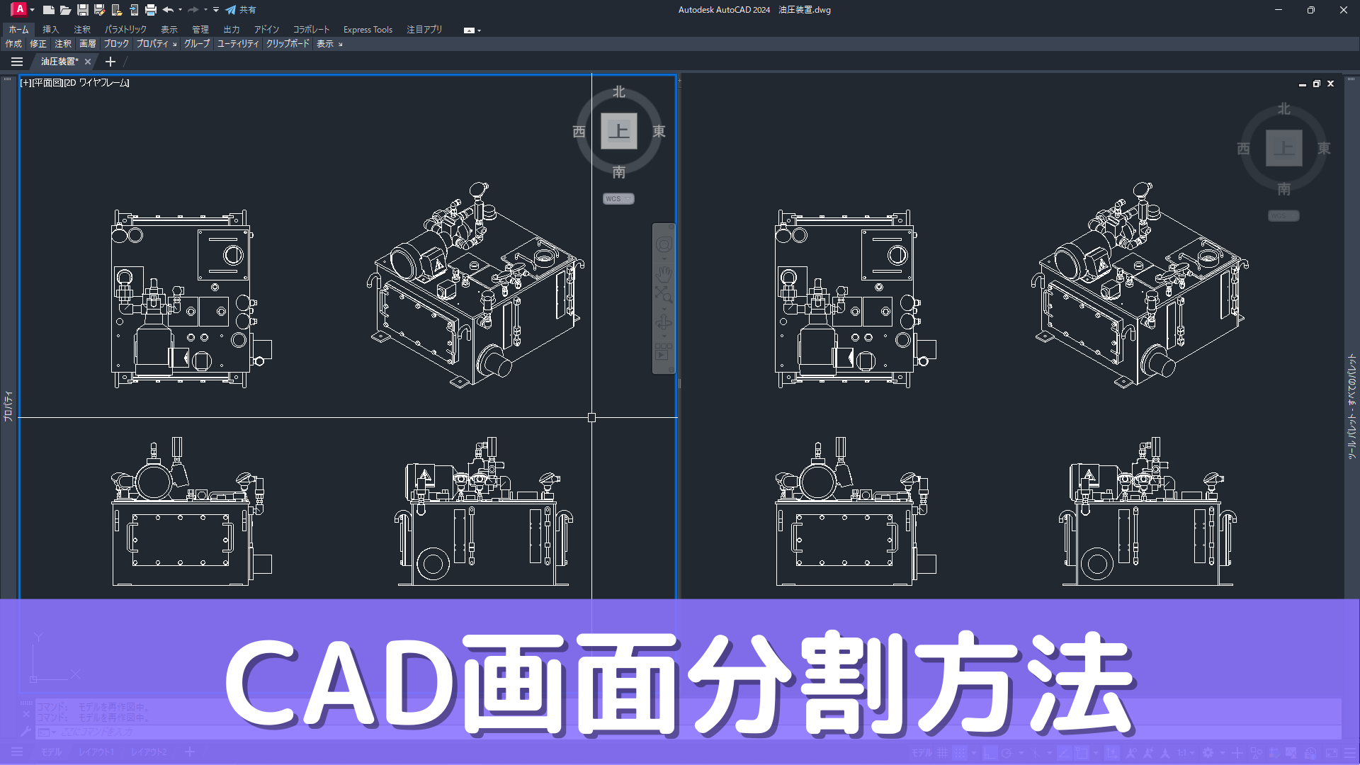 AutoCADの尺度(縮尺)の考え方 | 忍の設計絵巻